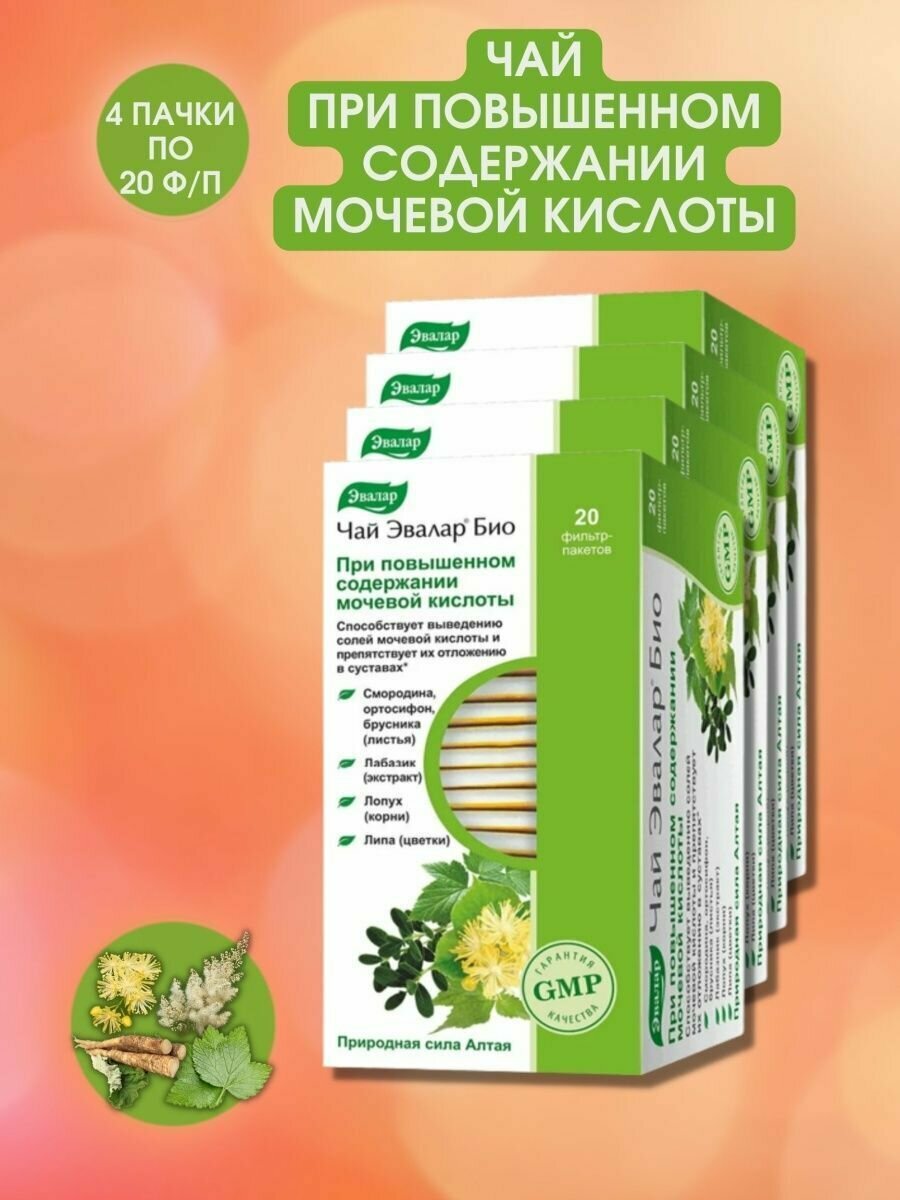 Чай при повышенном содержании мочевой кислоты 20 фильтр-пакетов по 1,5г