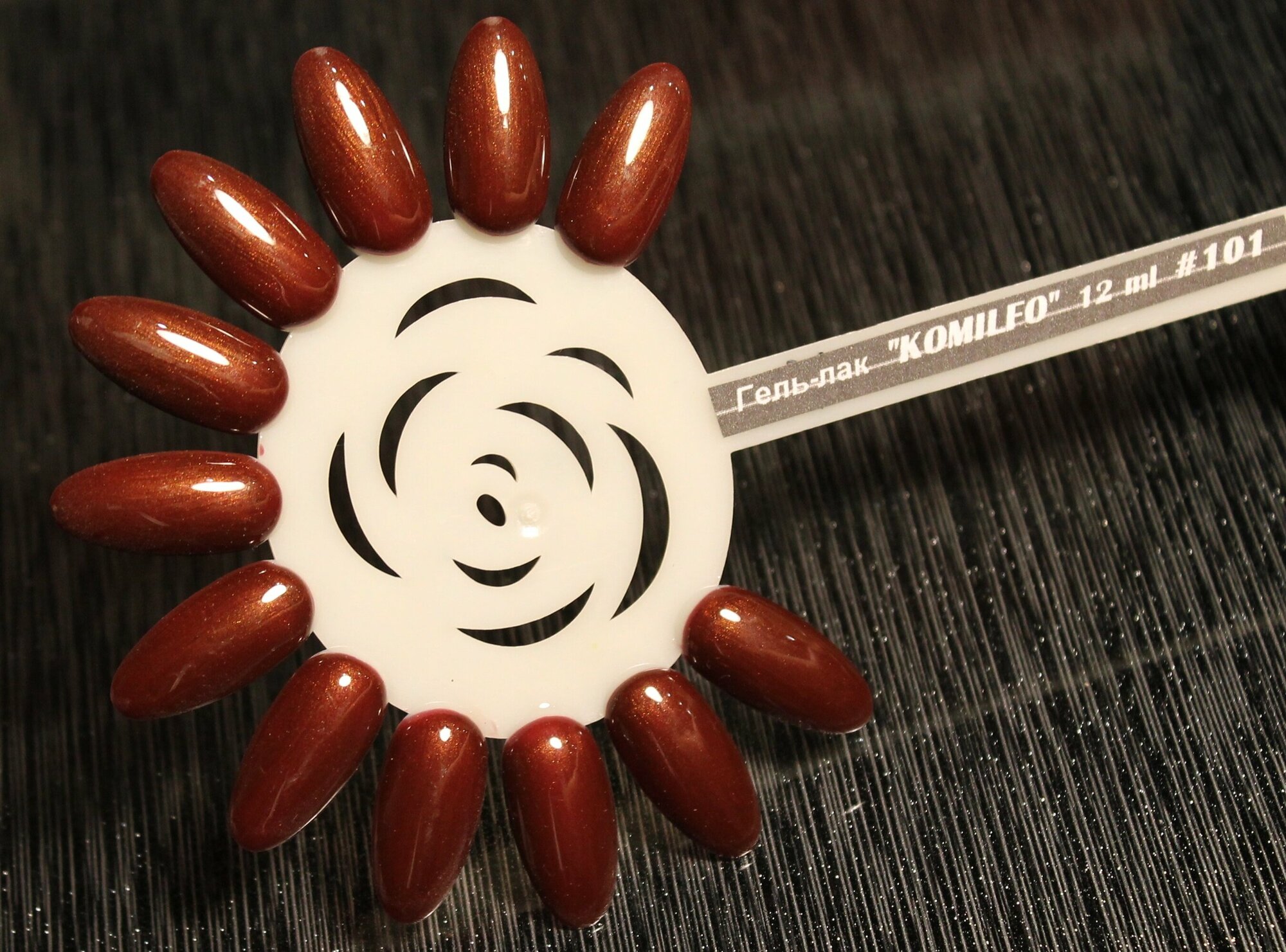KOMILFO №101 гель лак 12 мл.