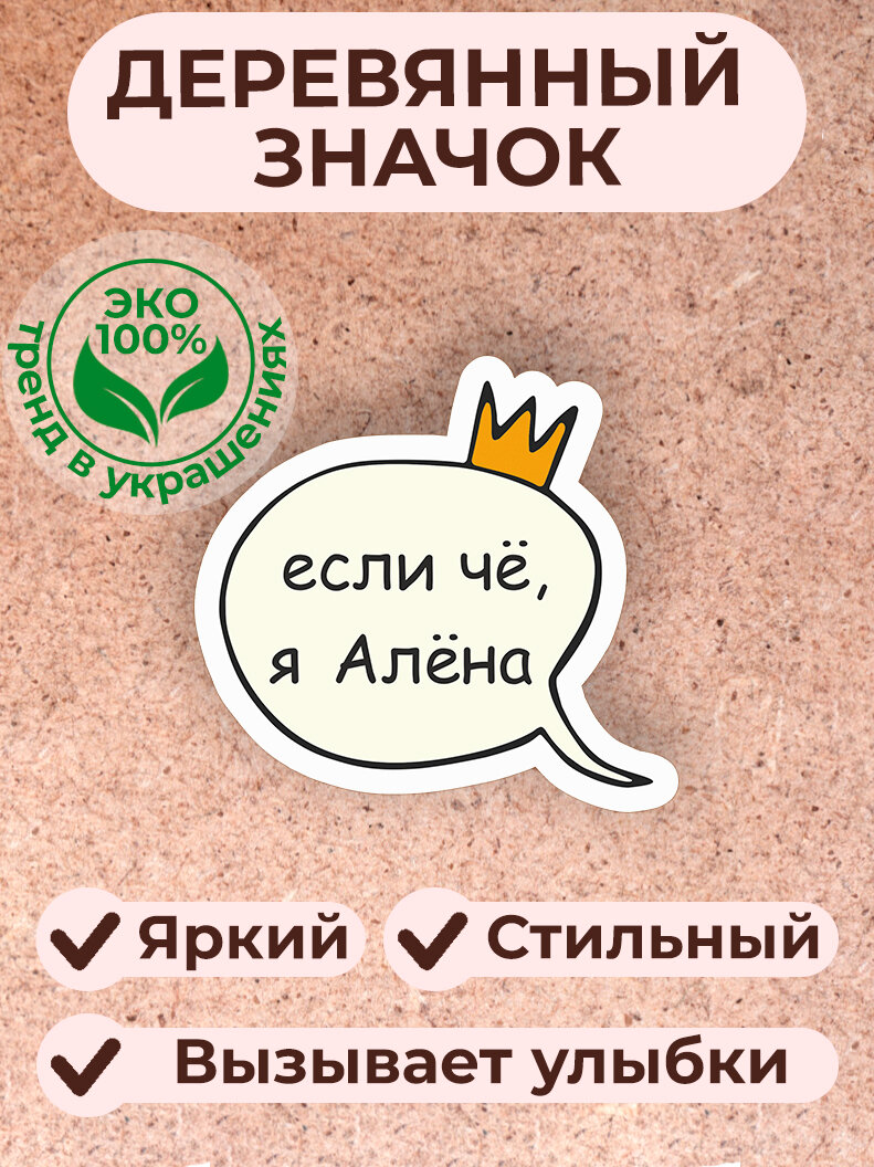 Значок