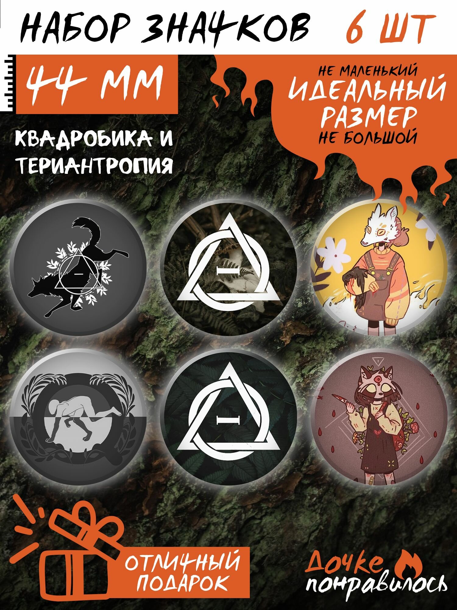 Набор значков