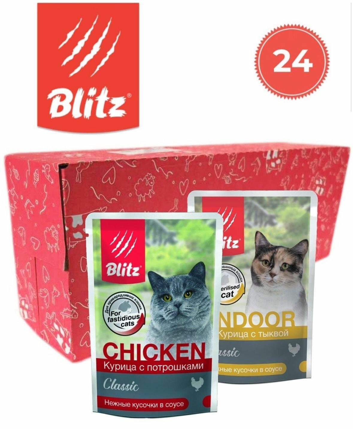Консервы (паучи) блитц CLASSIC д/кошек набор 2 вида по 12 шт (85 r X 24)