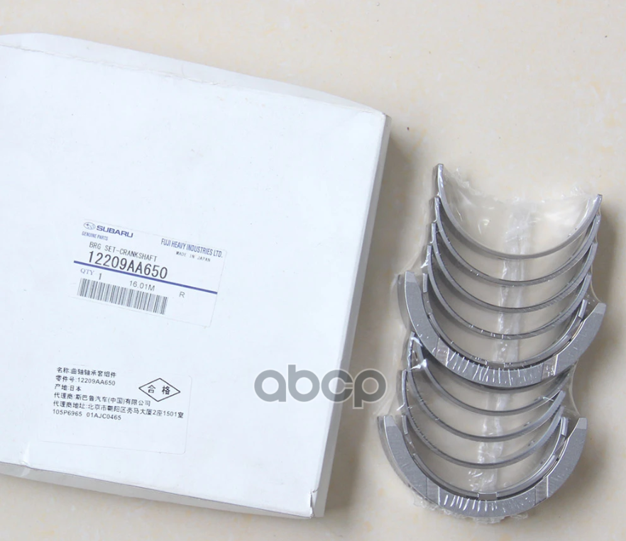 Вкладыши коренного подшибника коленчатого вала / bearing set - crankshaft SUBARU арт. 12209AA650