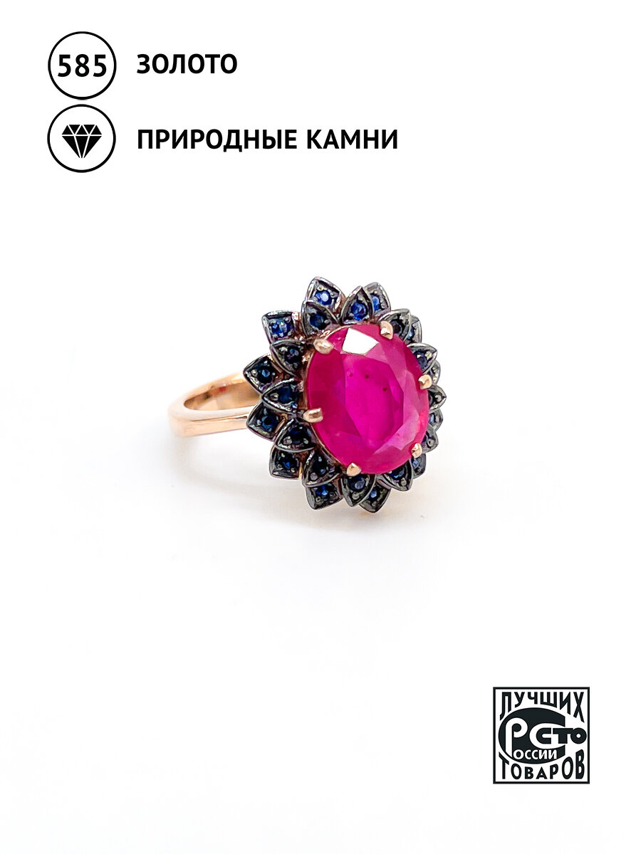 Кольцо, красное золото, 585 проба, чернение, рубин, сапфир