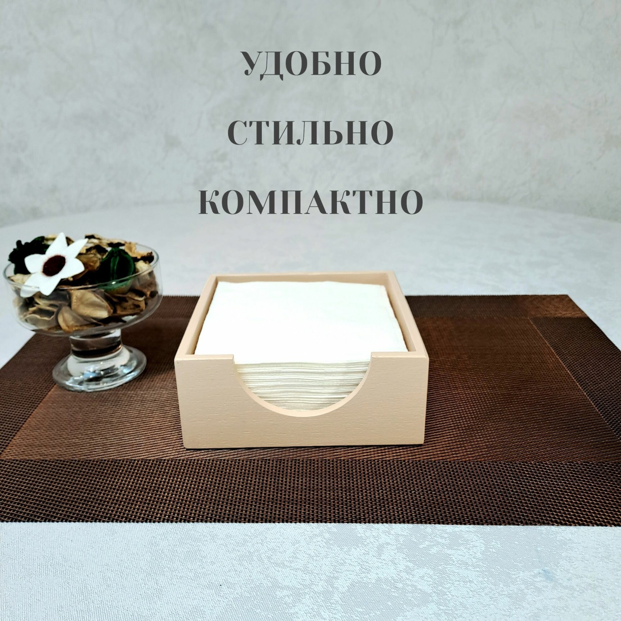 Салфетница — фото 1
