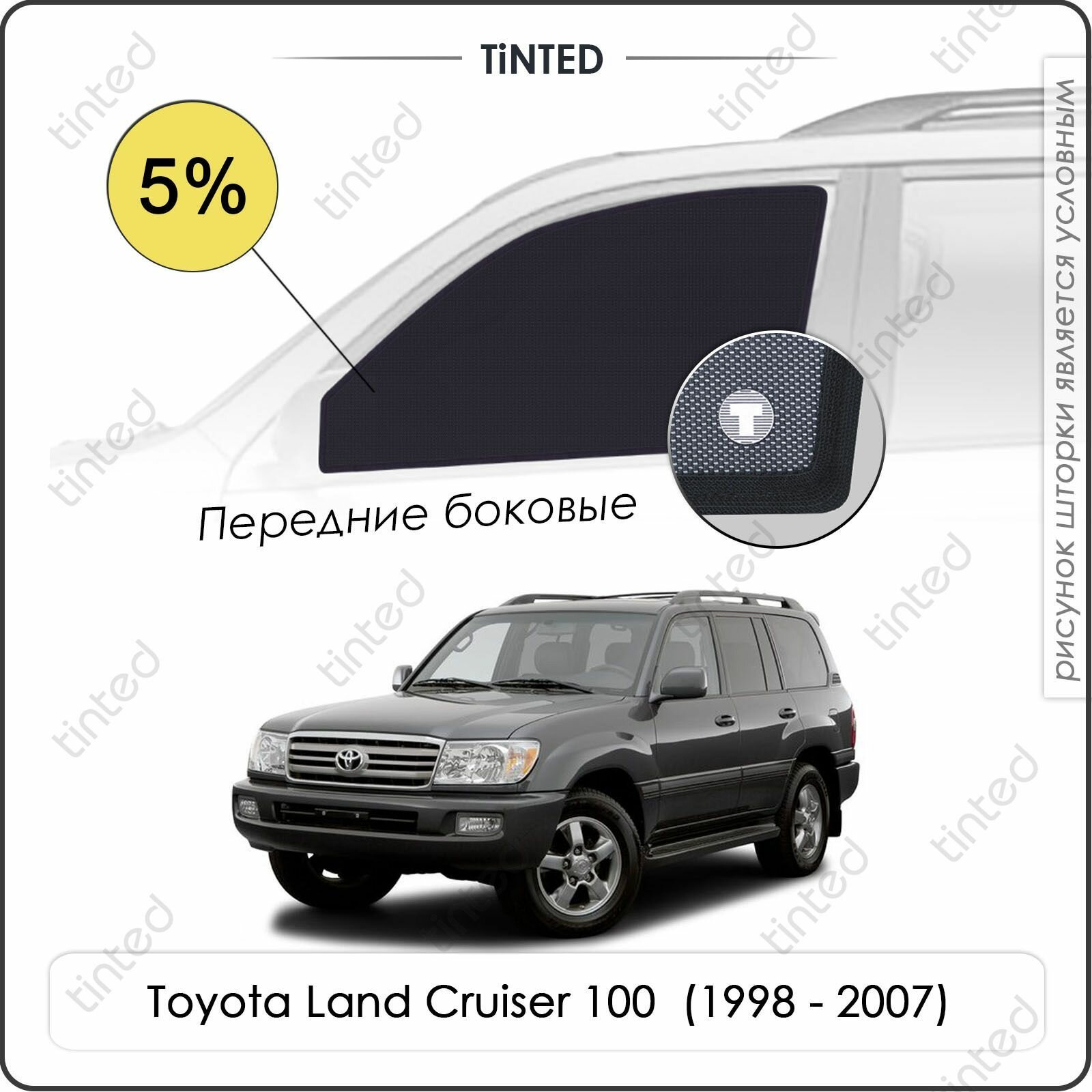 Шторки на автомобиль солнцезащитные Toyota Land Cruiser 100 Внедорожник 5дв. (1998 - 2007) на передние двери 5%, сетки от солнца в машину тойота лэнд крузер, Каркасные автошторки Premium