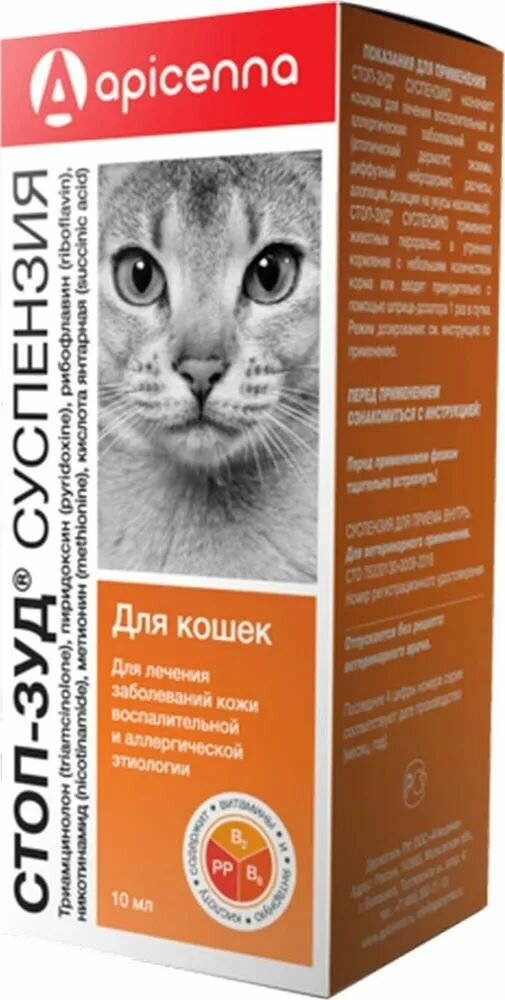 Стоп-Зуд суспензия для кошек 10 мл, антигистаминное средство