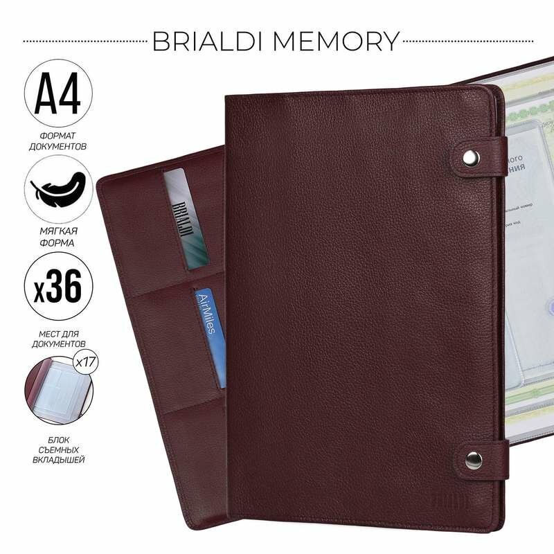 Папка для документов