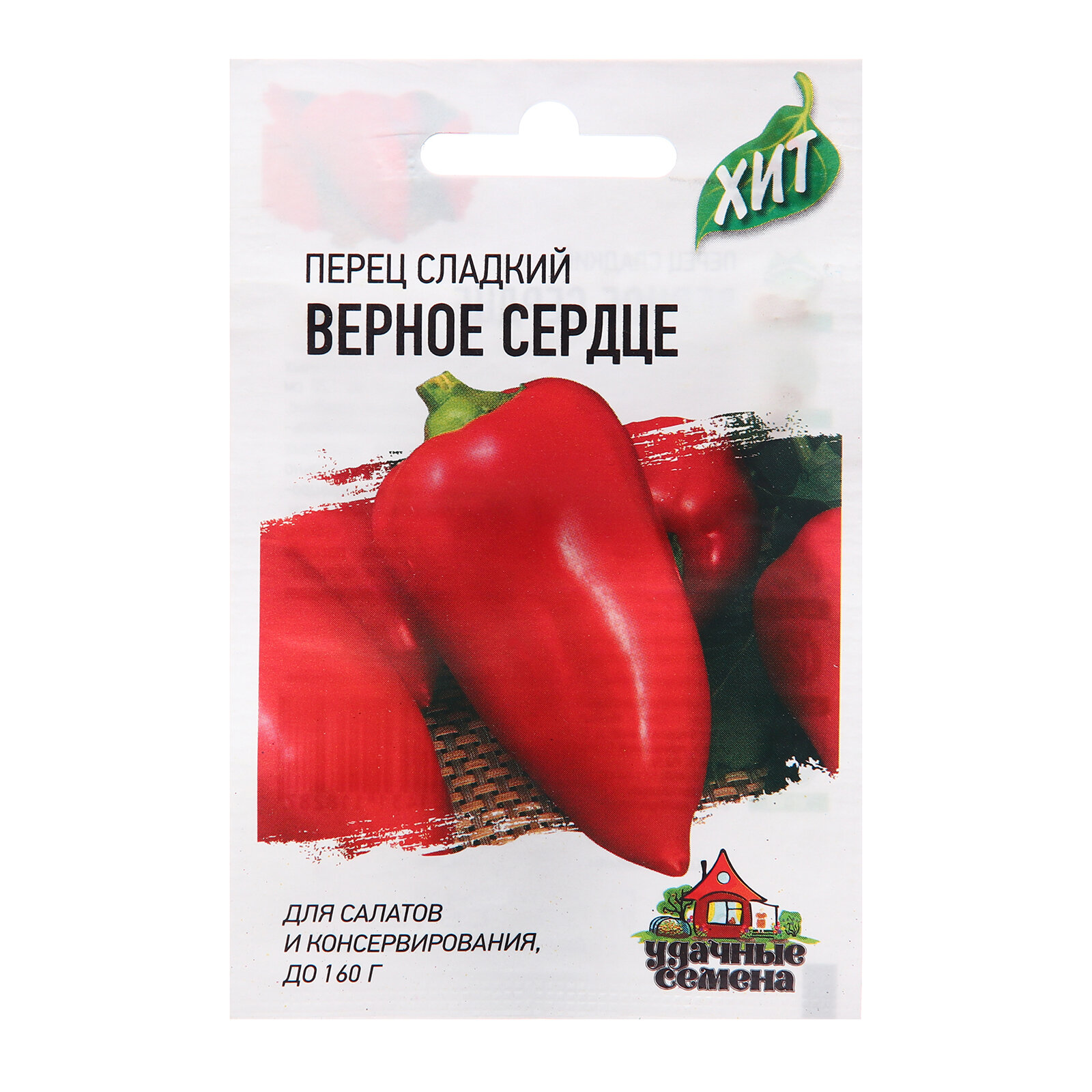 Семена Перец «Верное сердце», 0.1 г, серия «ХИТ», «Гавриш»