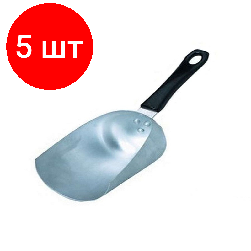 Комплект 5 штук, Совок бакалейный алюминий ТП007 V=650мл