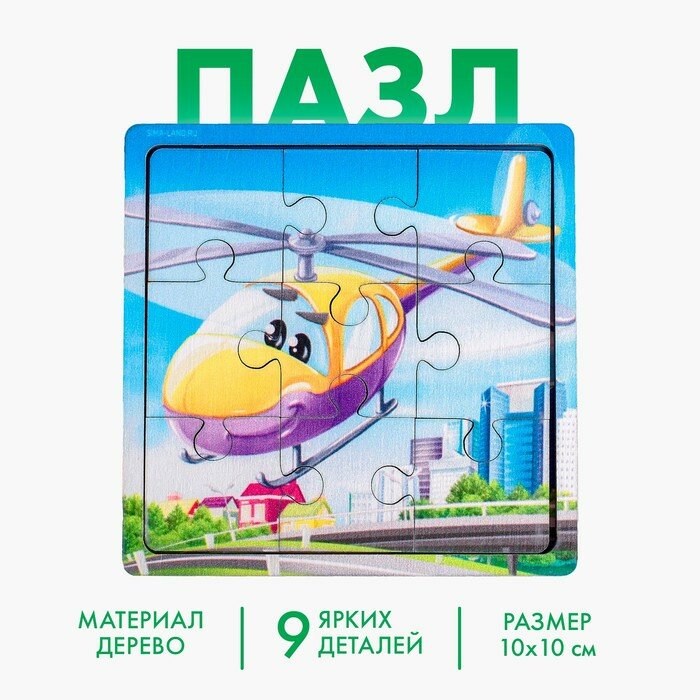 Пазл «Вертолёт», 9 деталей, 4930531