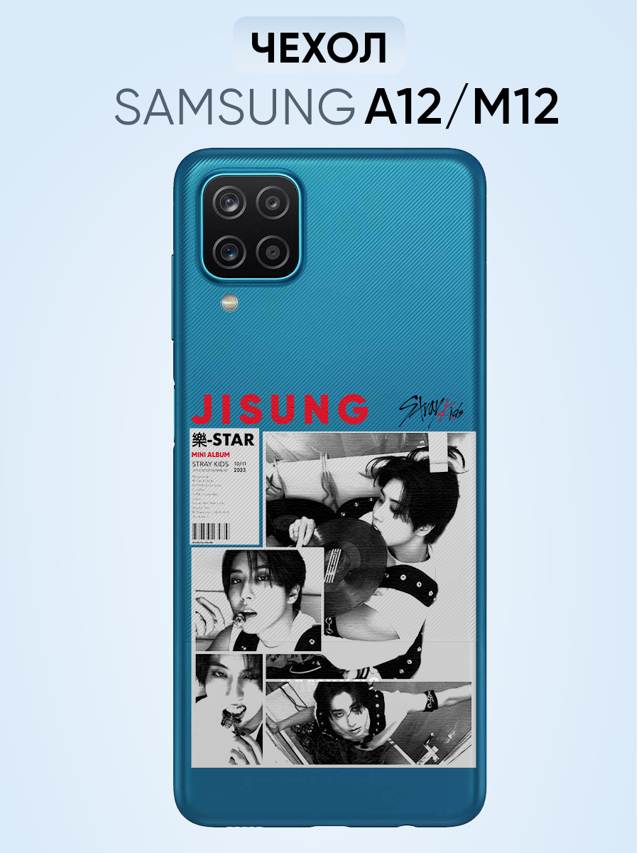 Чехол для Samsung A12, stray kids Jisung