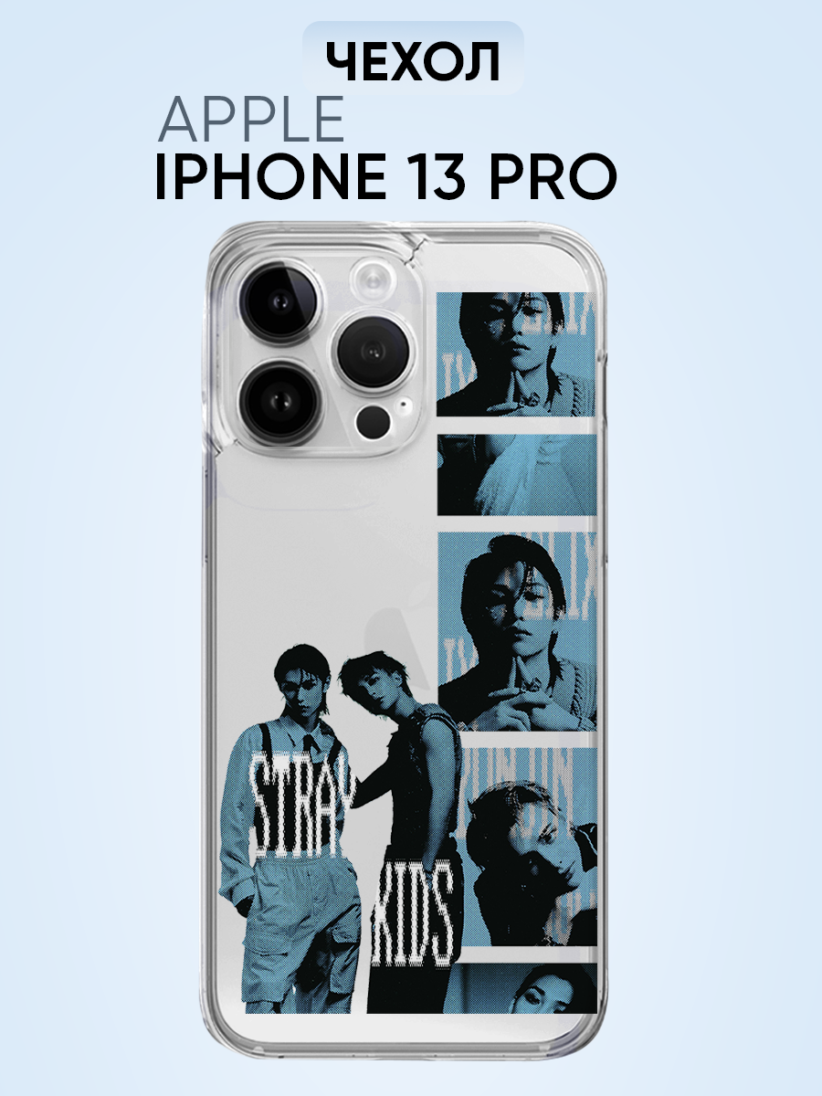 Чехол для Iphone 13 pro, stray kids Felix and Hyunjin