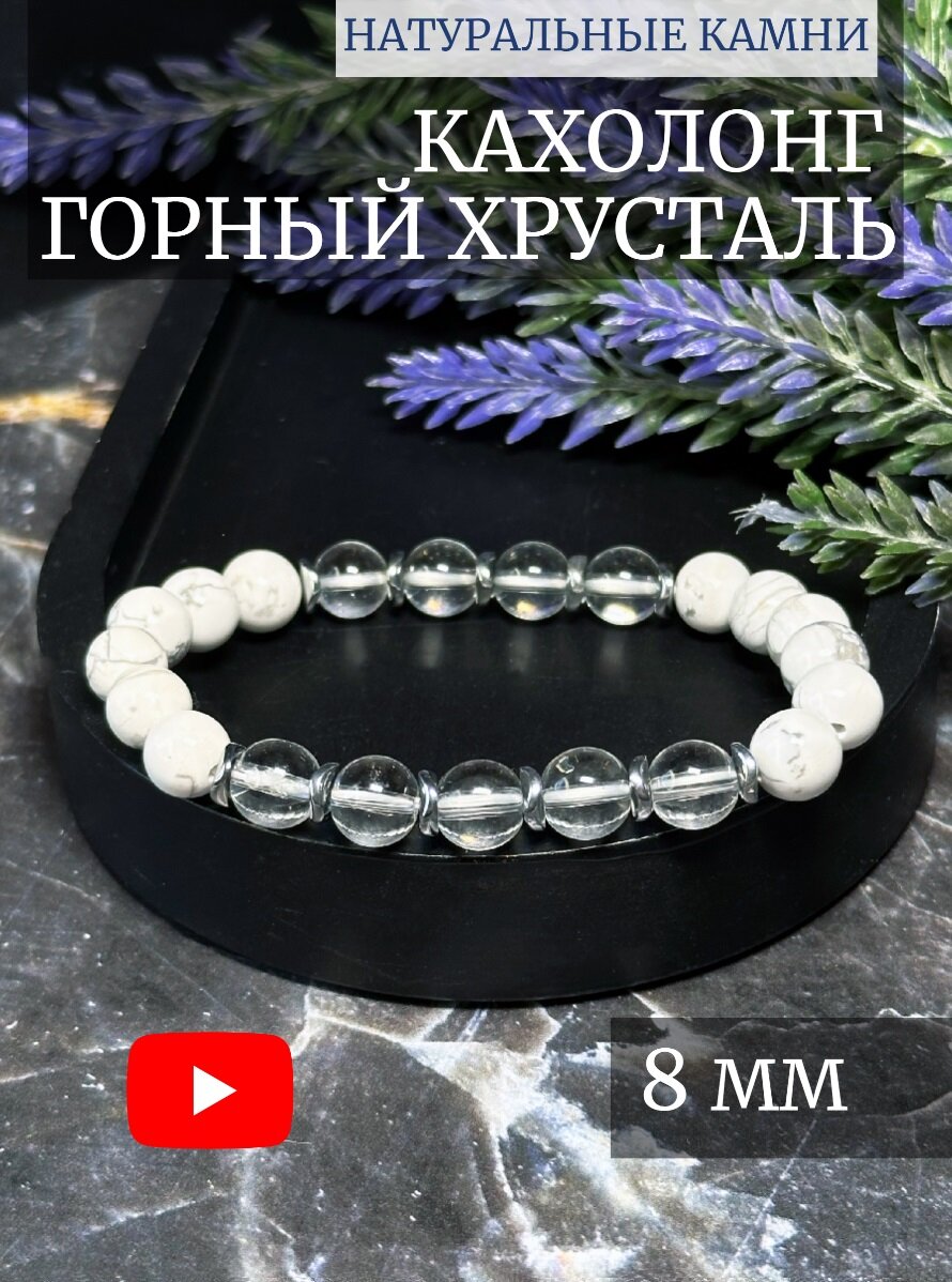 Браслет LADY CRUSH, лабрадорит, вулканическая лава, аметист, обсидиан, кварц, гематит