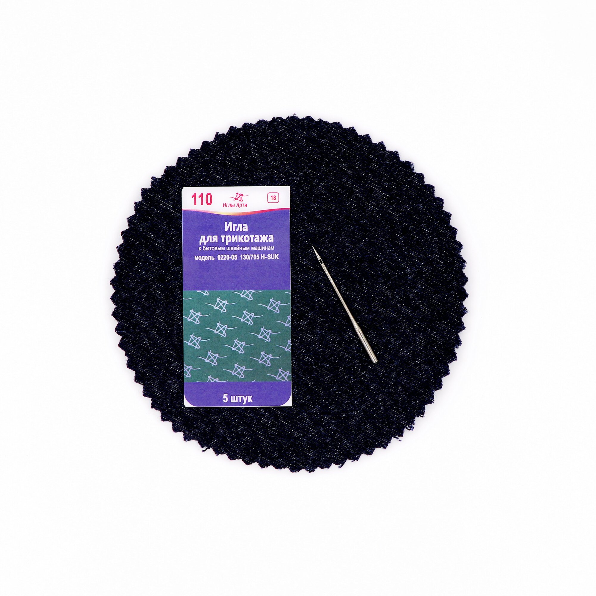 Игла для трикотажа (130/705Hsuk) №110 для бытовых швейных машин