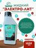 Подкормка для животных "электро-лит" жидкий В Коня Корм, для здоровья и вынослив...