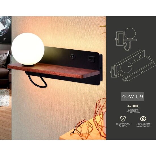 Бра Ambrella Light Wall FW521