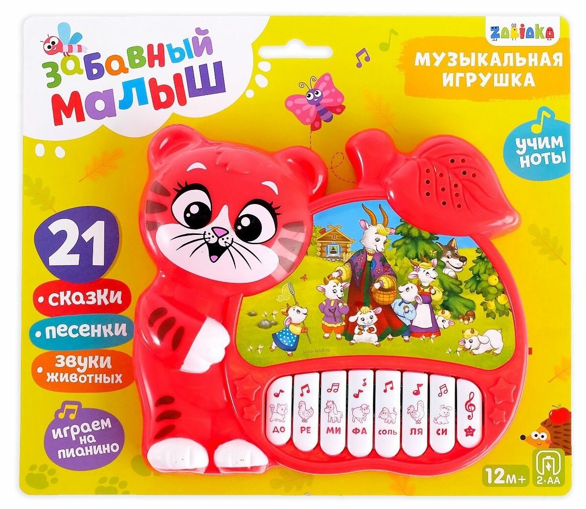 Пианино "Забавный малыш", ионика, детская музыкальная игрушка со звуковыми эффектами, учим ноты, 4 режима игры