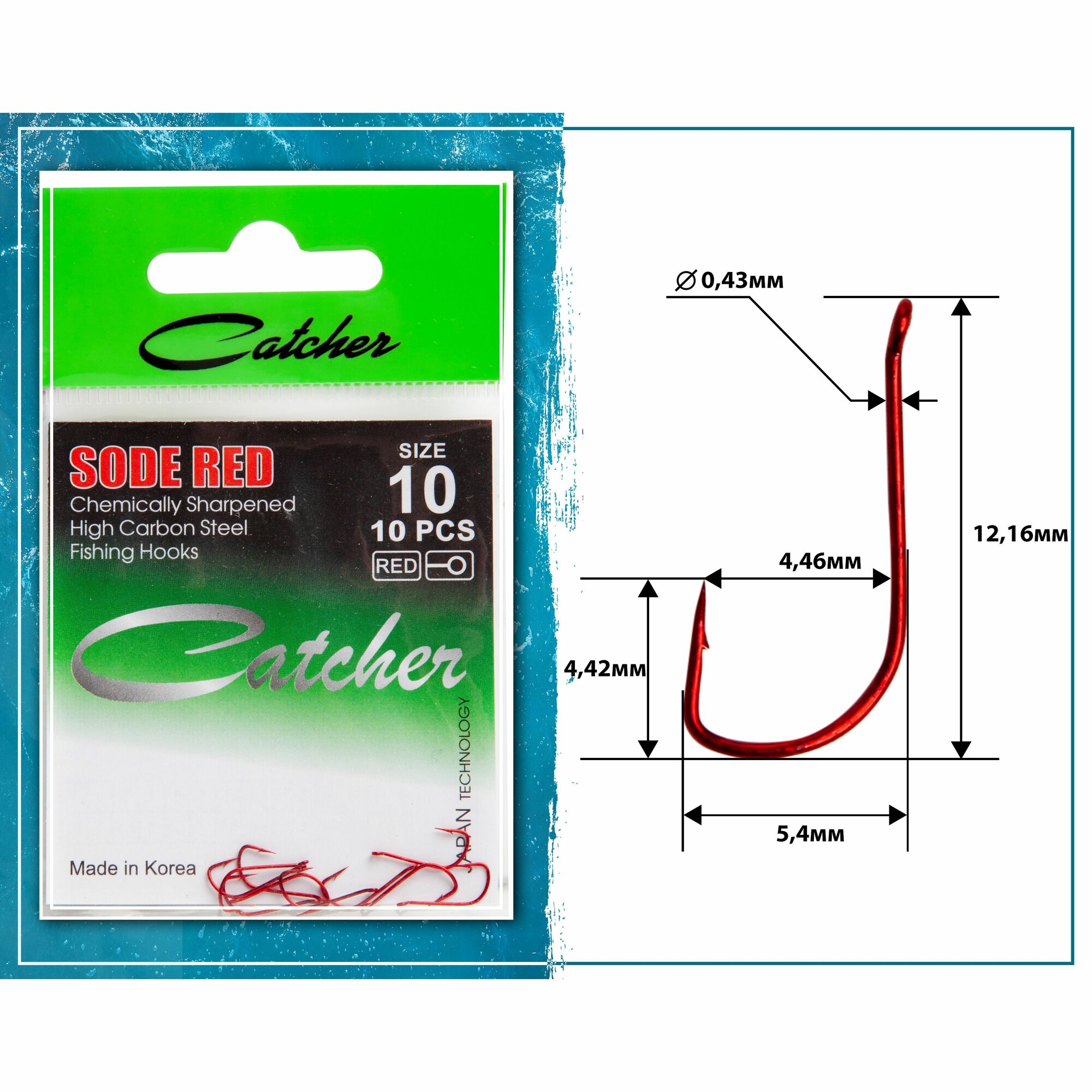 Крючок "Catcher" SODE RED Size 10 (1 пакетик)