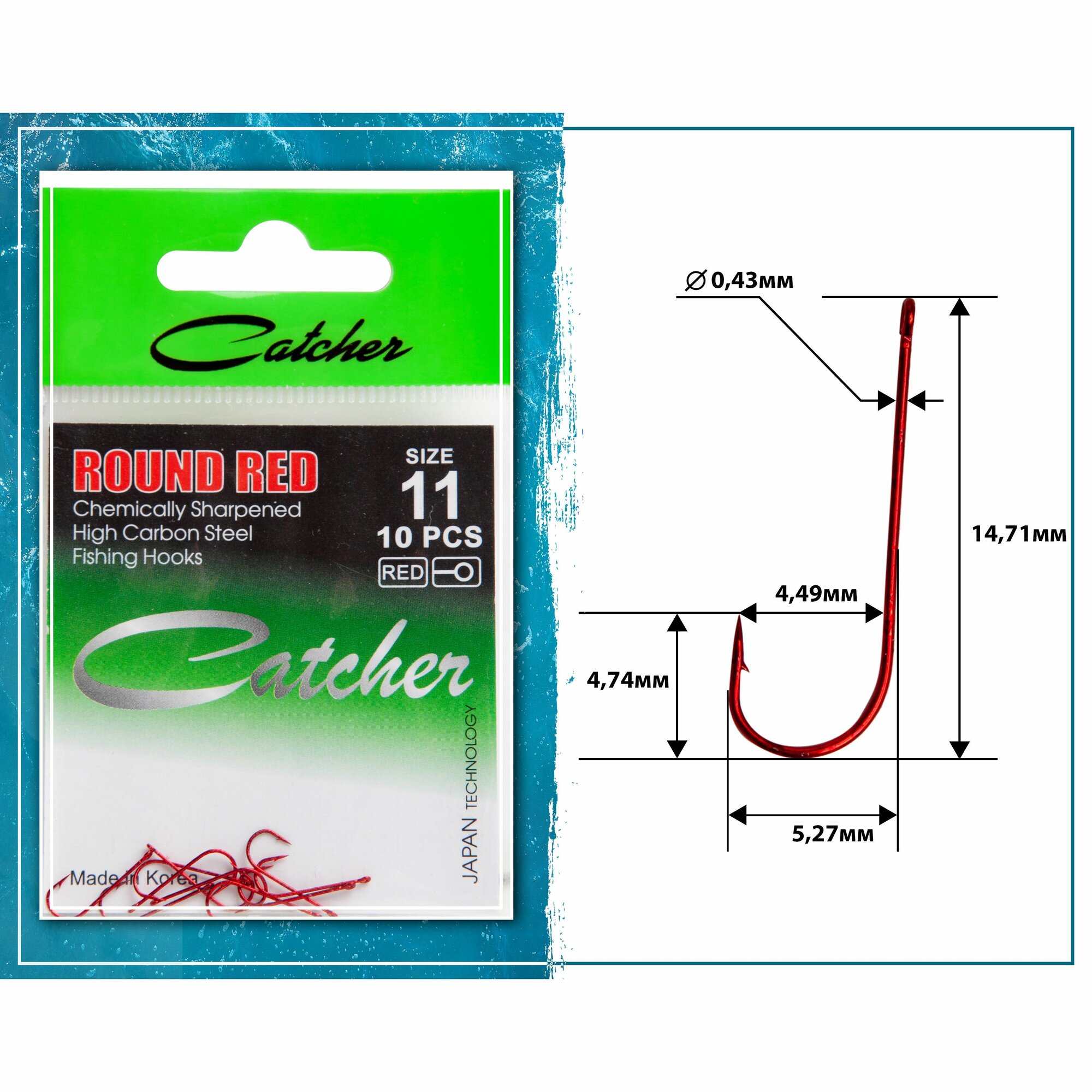 Крючок "Catcher" ROUND RED Size 11 (1 пакетик)
