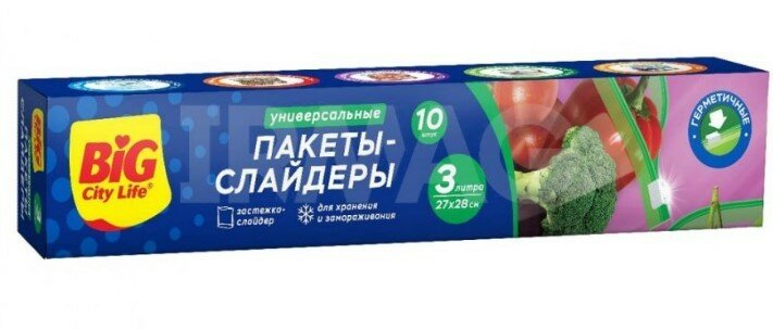 Набор из 3 штук Пакеты слайдеры для хранения и заморозки Big City 3л М 10шт