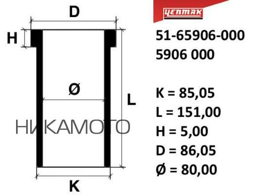 YENMAK 51-65906-000 81,00 mm. Гильза K=85,005, L=151, H=