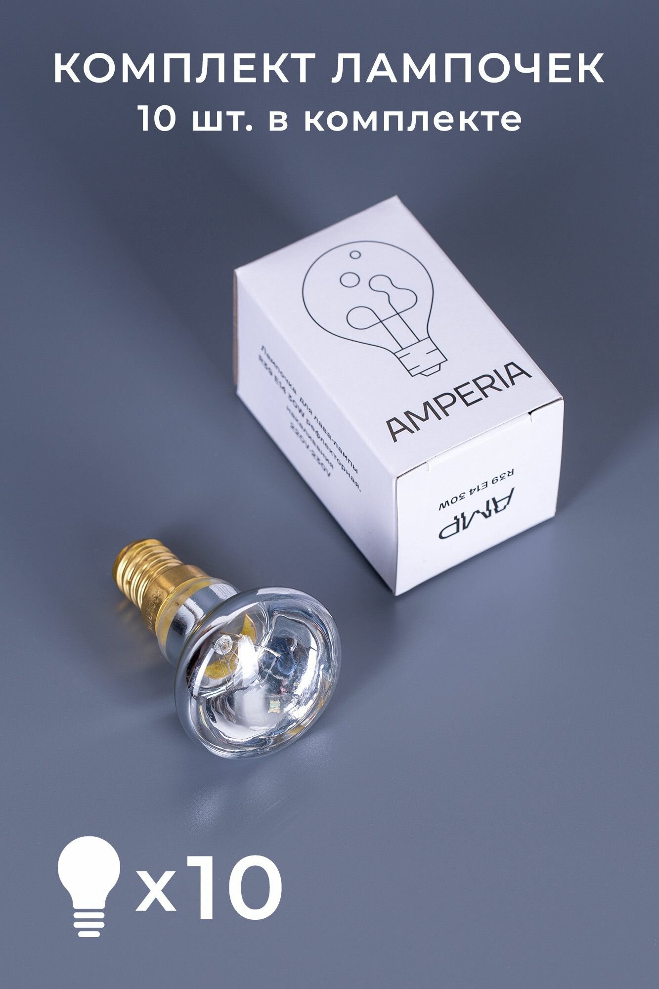 Лампочка накаливания Amperia 30W E14 R39 - 64 мм - 10 шт