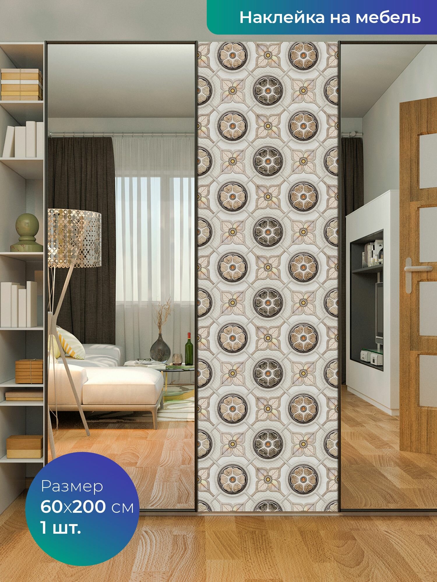 Самоклеящаяся пленка для мебели. 60х200 см.