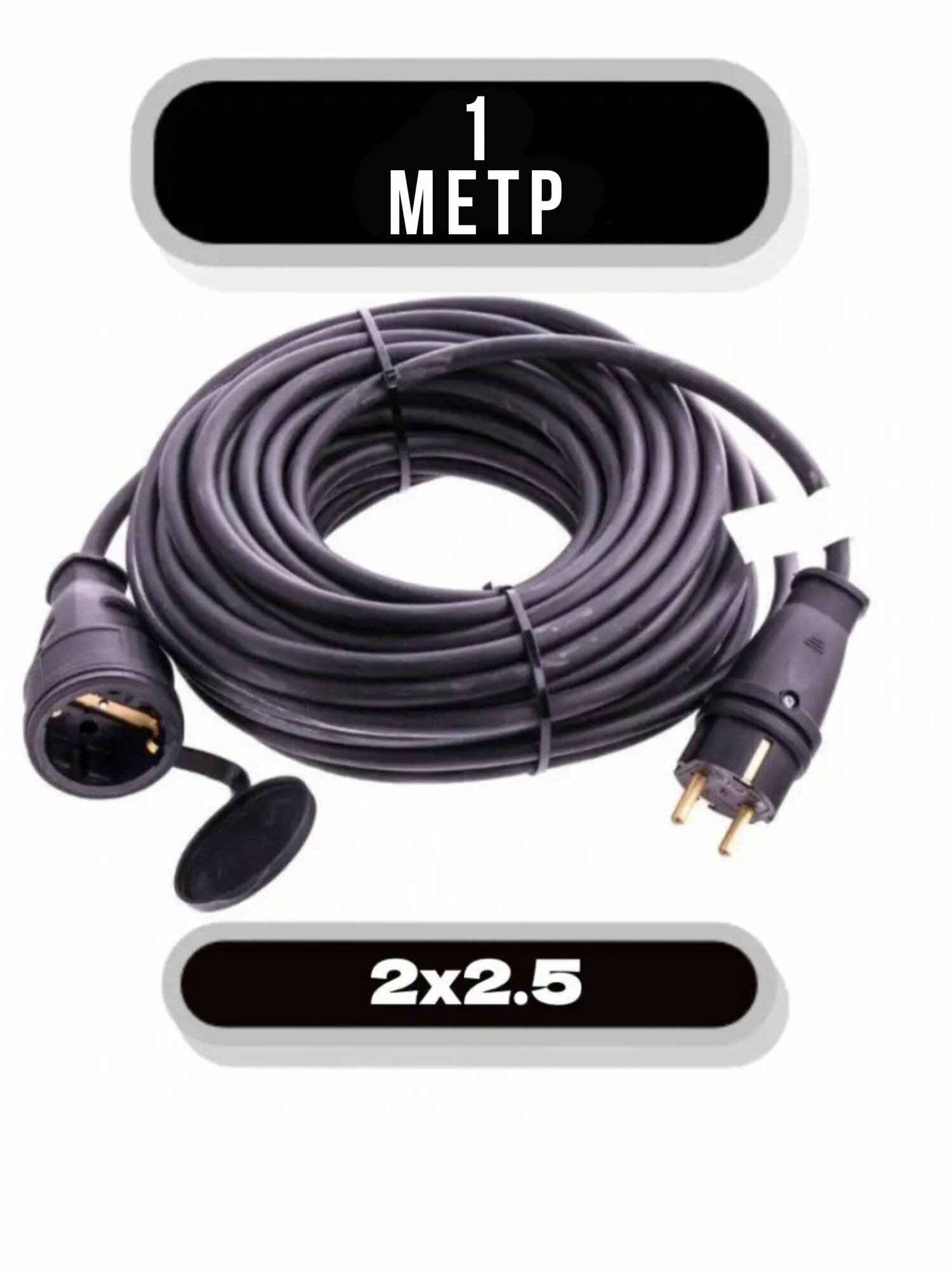 Удлинитель силовой с выносным гнездом