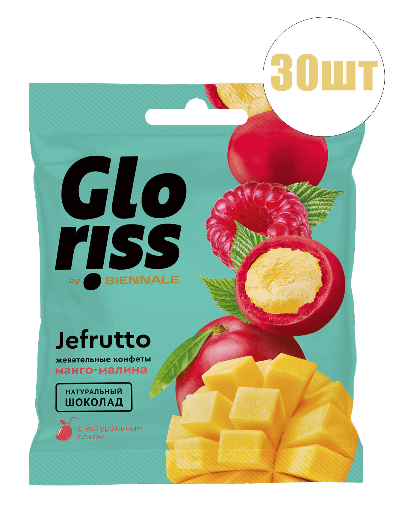 Жевательные конфеты Gloriss Jefrutto Манго-малина 35г 30шт