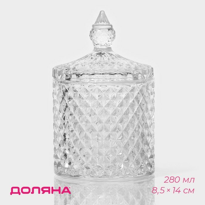 Сахарница стеклянная Доляна «Рапунцель», 280 мл, 8,5×14 см, 3776047