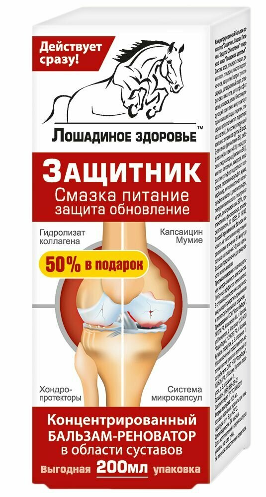 Гель-бальзам для тела Суставит "Защитник", Реноватор, 200 мл