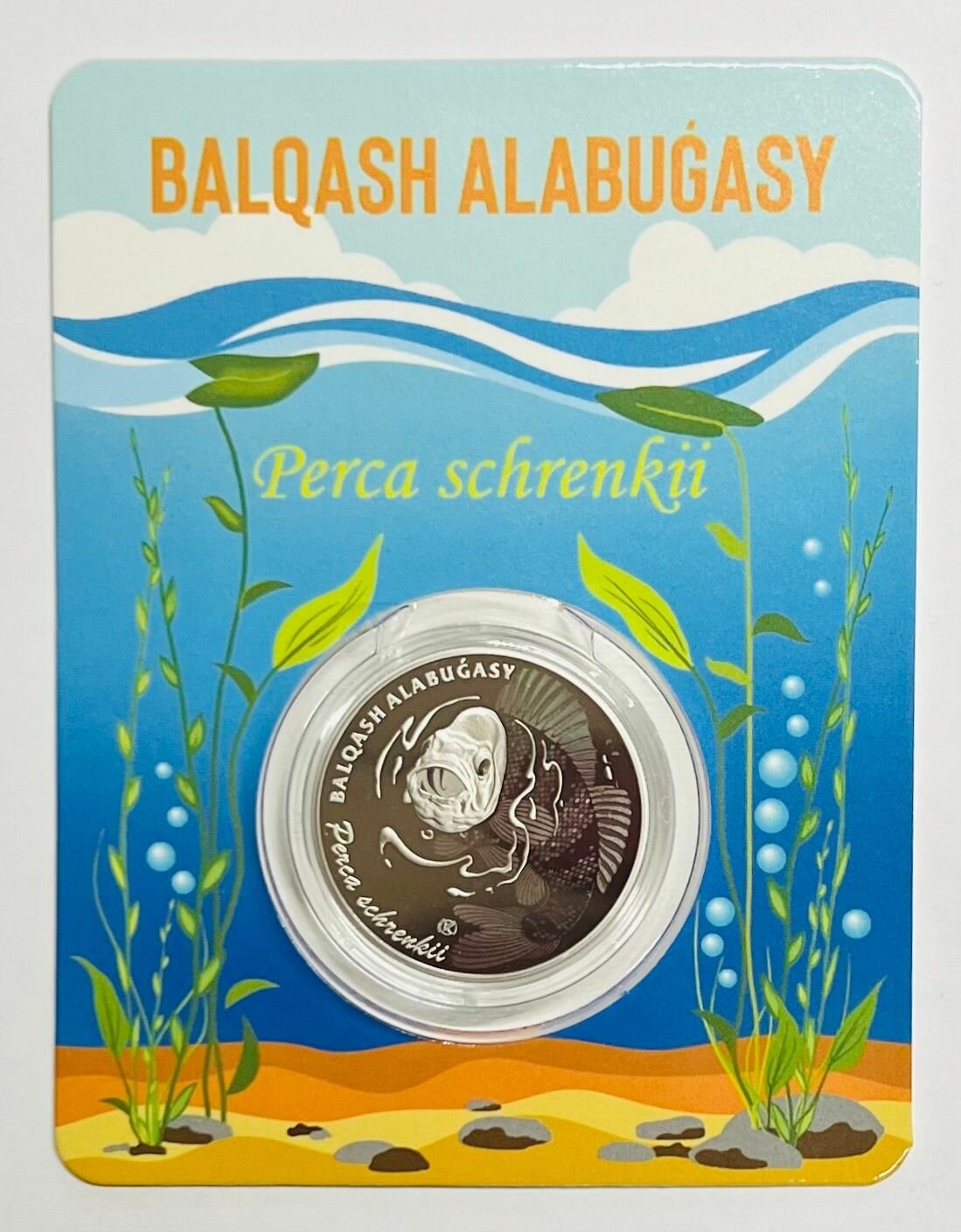 200 тенге 2023 года Казахстан. Балхашский окунь. В оригинальном блистере.
