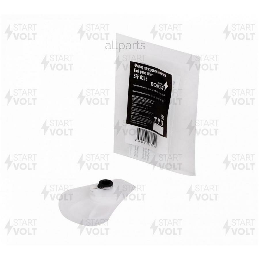 STARTVOLT SFF 0116 Фильтр эл. бензонасоса для а/м Лада 2110, 2115, 2170, 1118 1.6i STARTVOLT SFF 0116