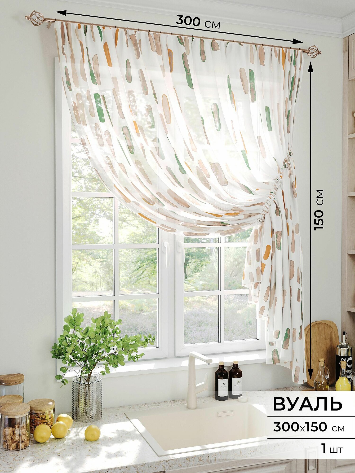 Шторы в кухню / Тюль для кухни Comfy Way 300х150 см 1 шт / Крутион