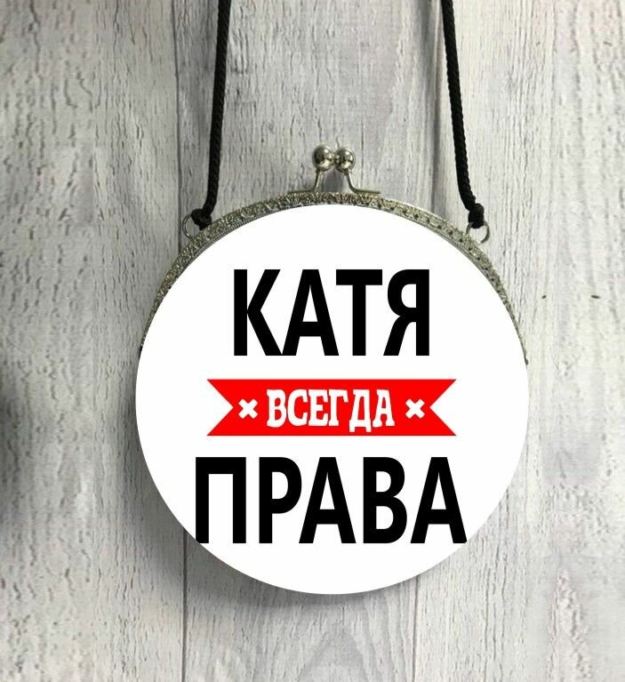 Сумка