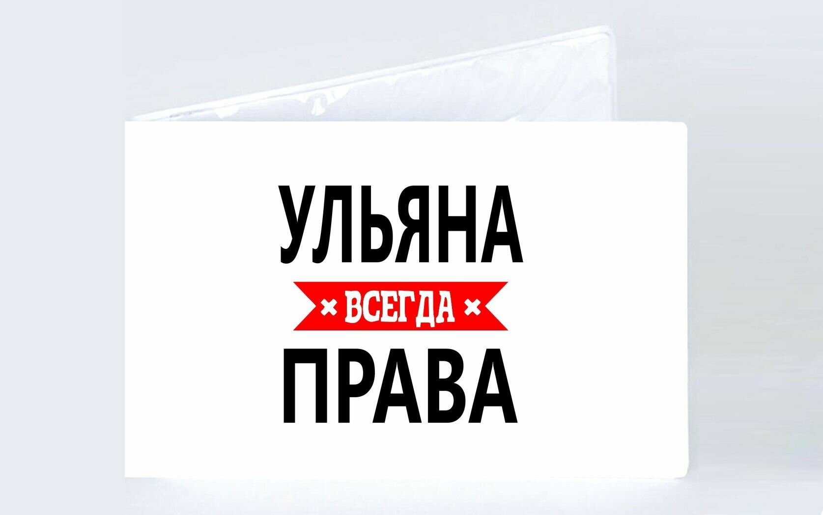 Визитница