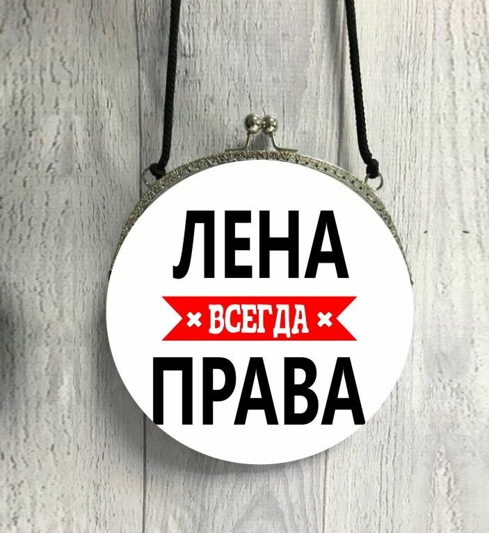 Сумка