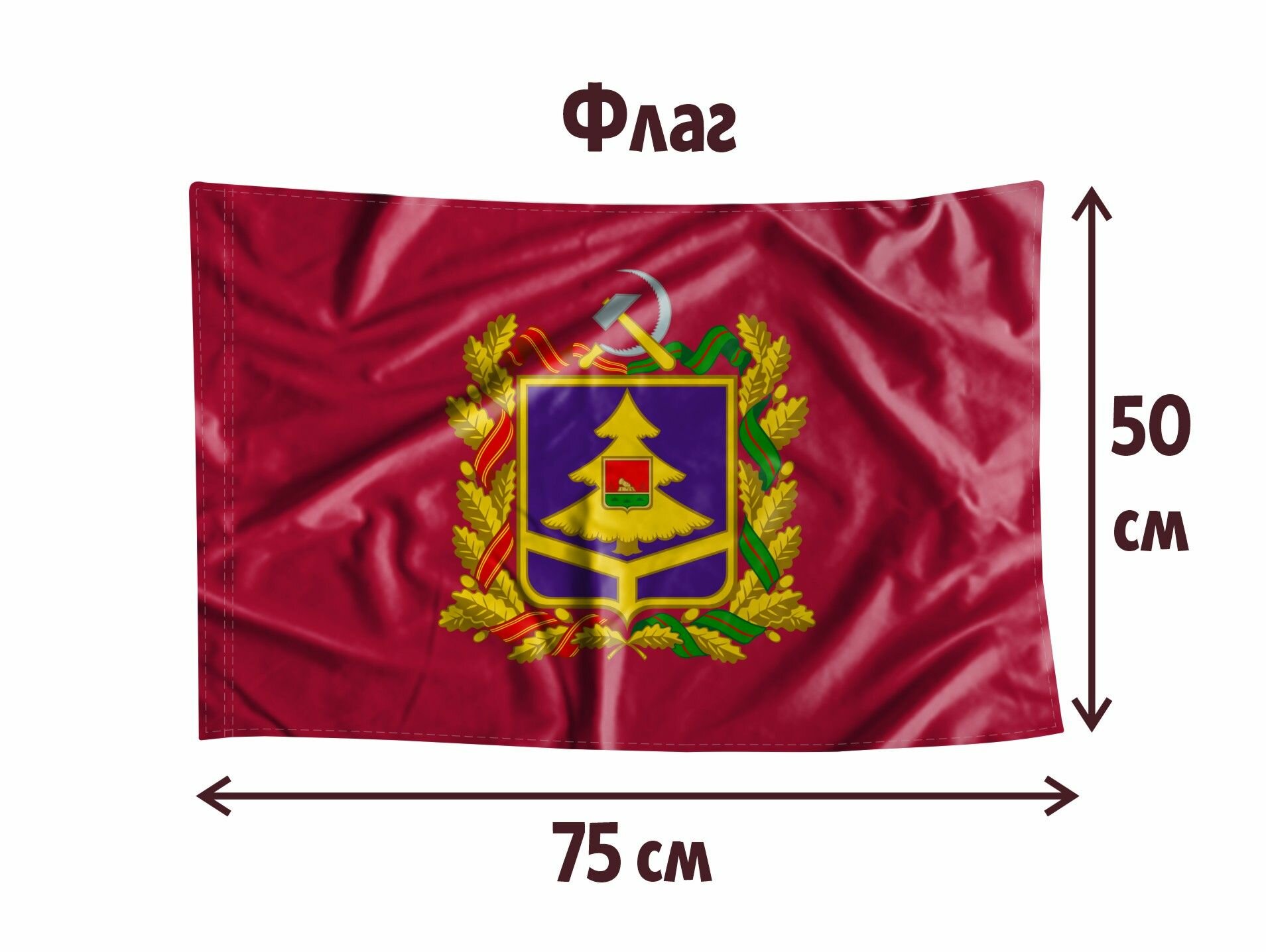 Флаг MIGOM 0038 - Брянская область