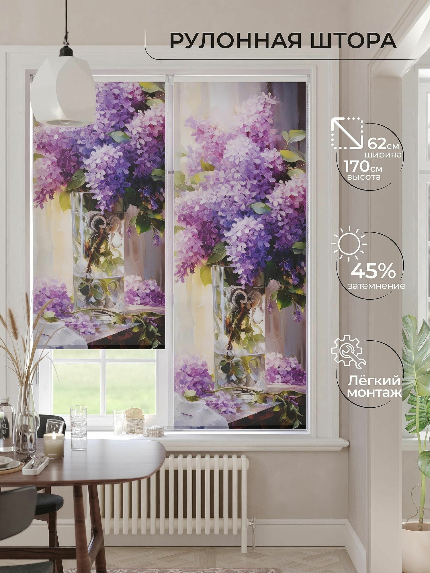 Рулонные шторы AT HOME Бетта-44 - ширина 62 см высота 170 см, ширина 62 см