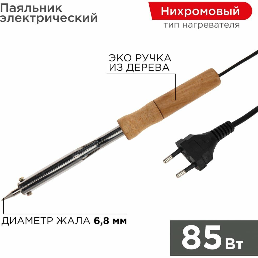 Паяльник PROCONNECT ПД 220В 85Вт деревянная ручка блистер 12-0177-4
