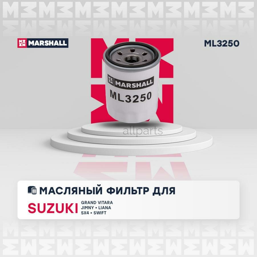 MARSHALL ML3250 Фильтр масляный
