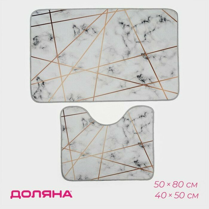 Коврики для ванной и туалета Доляна «Мрамор», 2 шт, 50×80 см, 40×50 см