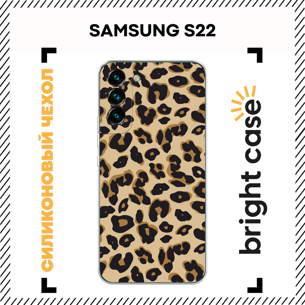 Чехол на Samsung Galaxy S22 / Самсунг S22 с принтом Леопардовый узор