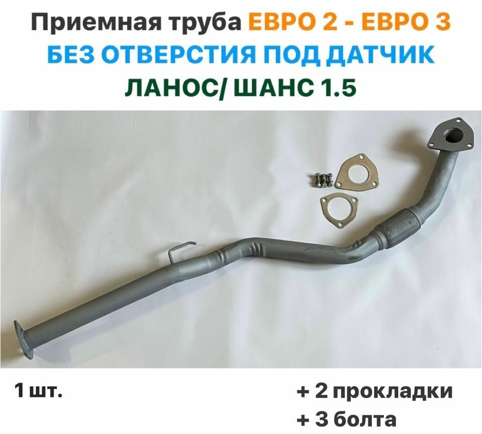 Труба выхлопная