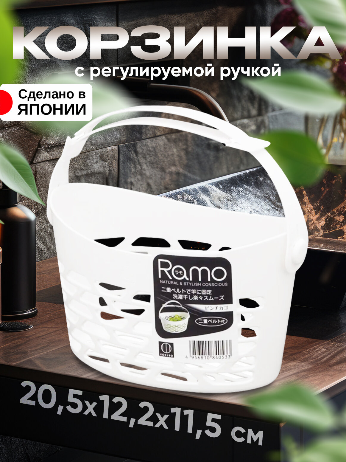 Корзина органайзер для хранения и косметики Kokubo 20,5х12,2х11,5