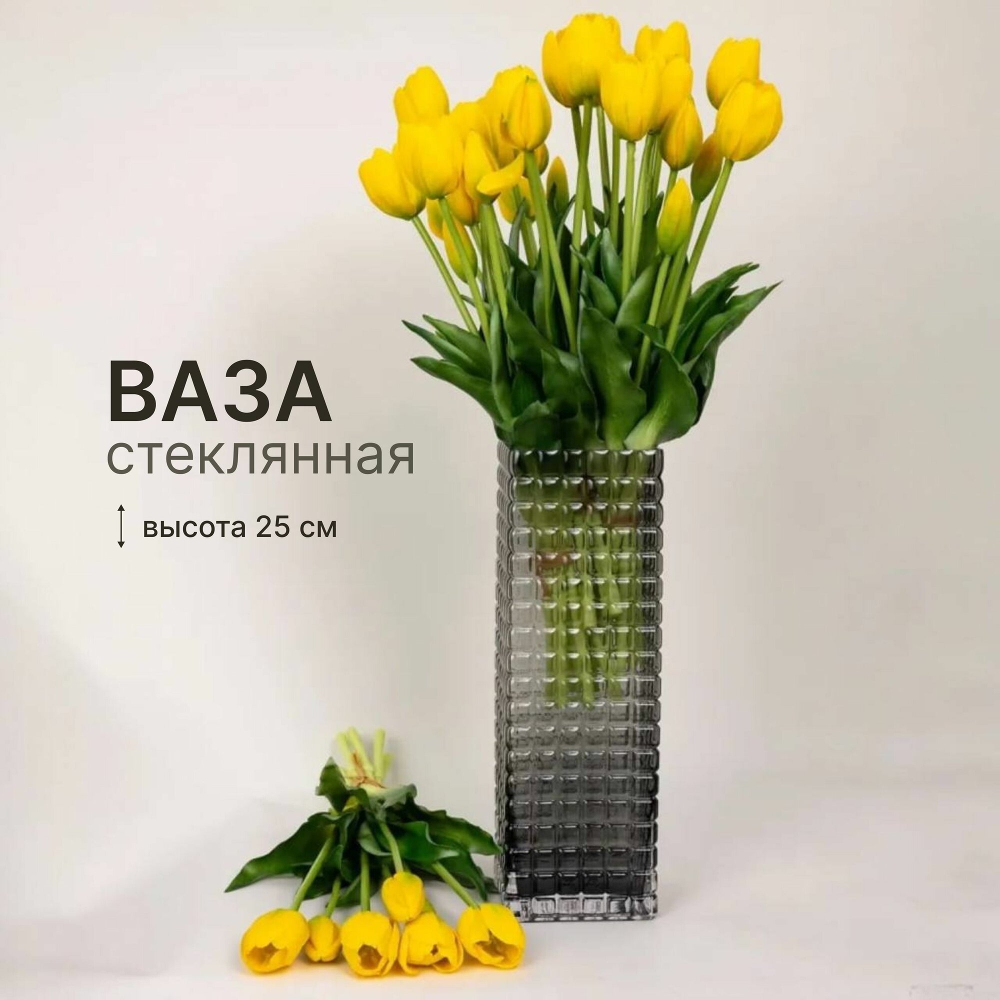 Ваза стеклянная рельефная серая Квадрат 25 см / Ваза для интерьера, для декора