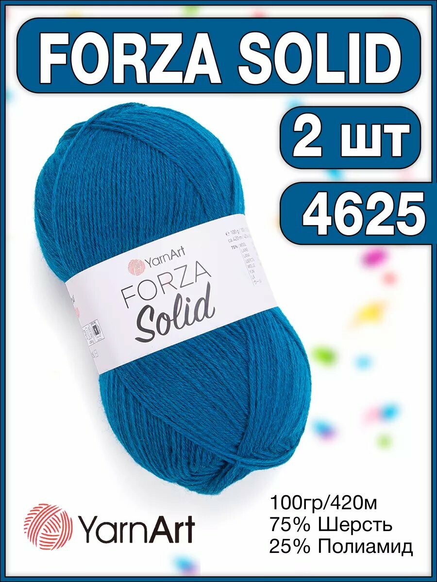 Пряжа носочная Forza Solid 4625, 100г/420м - 2 шт