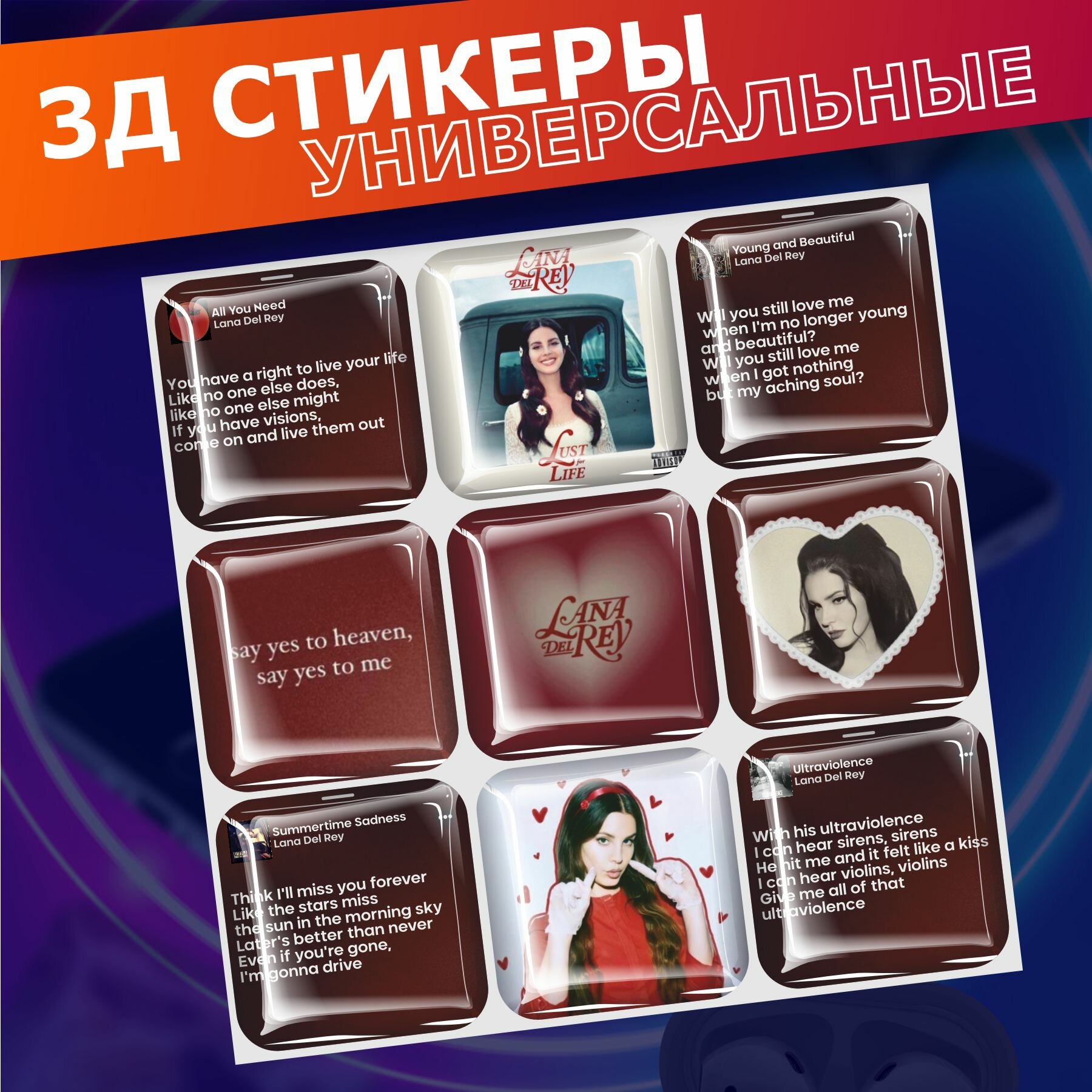 Объемные наклейки на телефон 3д стикеры lana del rey
