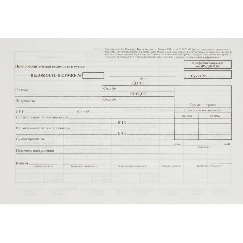 Препроводительная ведомость к сумке Attache книжка, 100 листов, офсет, склейка