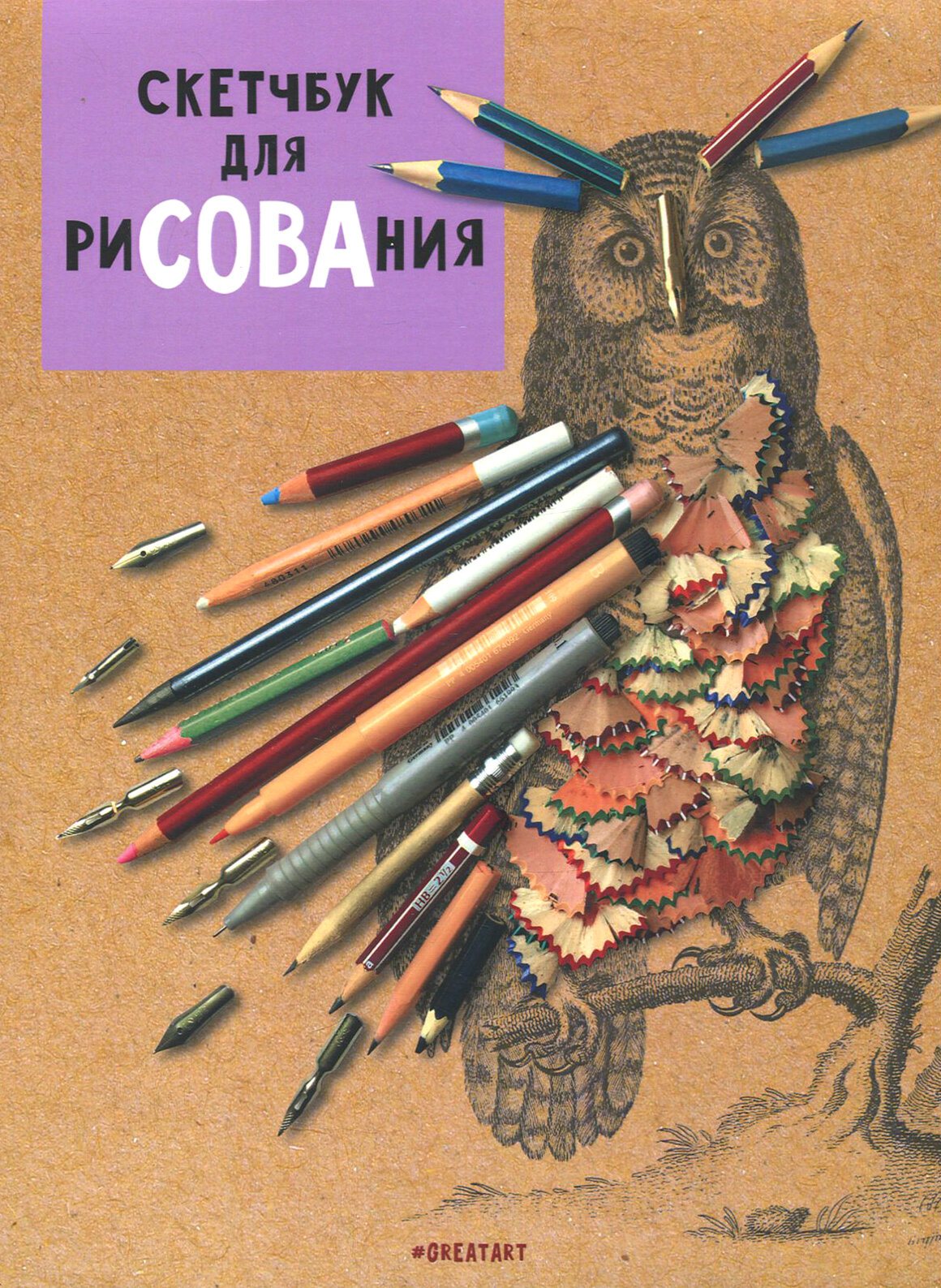 Скетчбук для рисования (RN008)